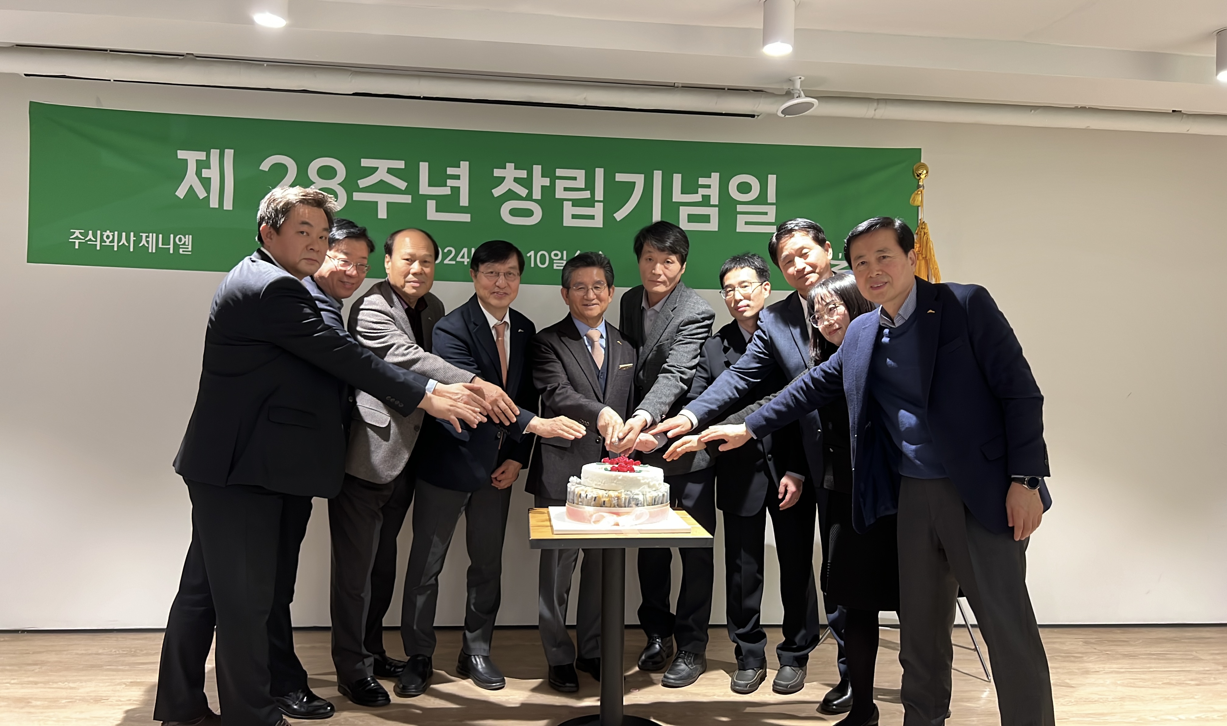 제니엘, 창립 28주년 행사 성료